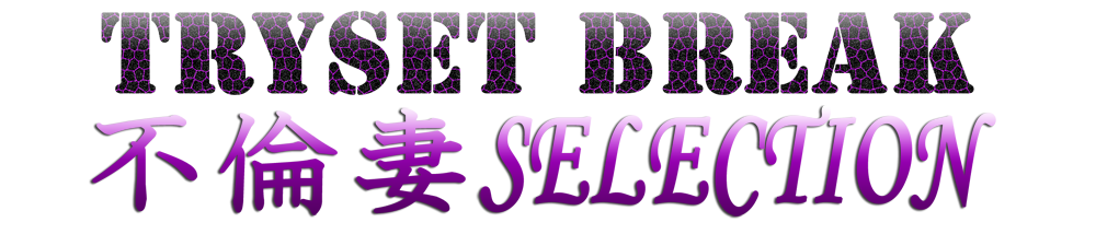 TRYSET - トライセット